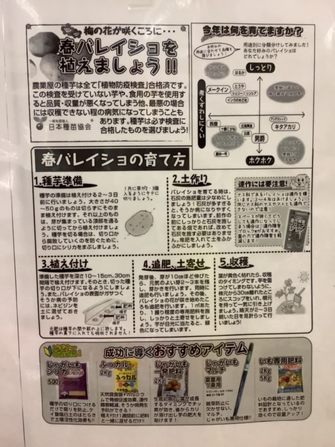 06C446E3-34C6-447D-85DF-B58250D35D11 | 農業屋