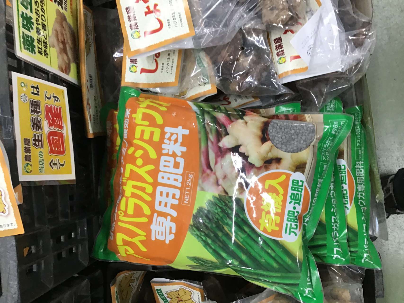 AB8BA284-3C20-4591-AF0A-1A48847A9C2F | 農業屋